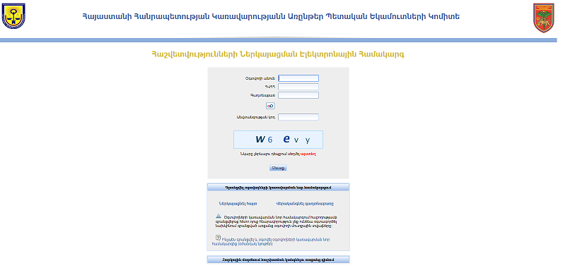 Electronic Tax Report System